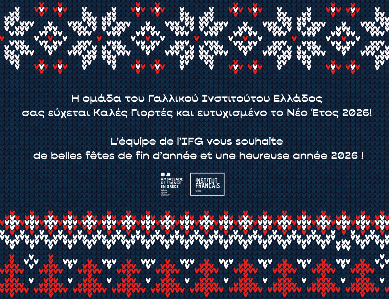 L’équipe de l’IFG vous souhaite de belles fêtes de fin d’année et une ...